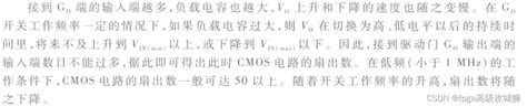 cmos反相器 非门 基础知识（六） vdd增加对cmos反相器的影响 csdn博客