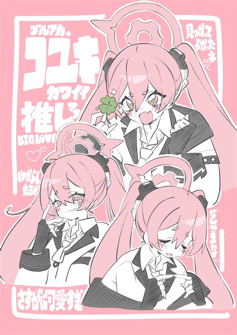 Koyuki Blue Archive Drawn By Umi Painter Danbooru