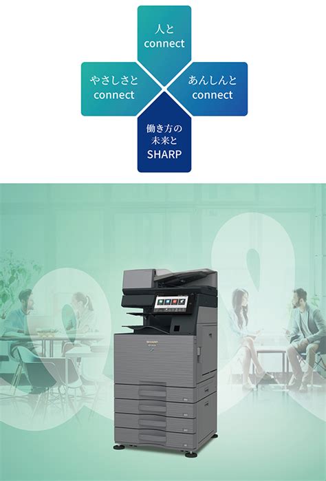 特長｜デジタルフルカラー複合機 Bp 70c26 Bp 60c26｜複合機／コピー機／プリンター関連商品｜オフィスソリューション：シャープ