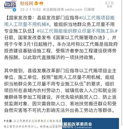 国家发改委：“能用人工尽量不用机械，能组织当地群众务工尽量不用专业施工队伍。” 知乎