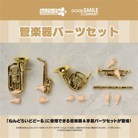 Good Smile Company Usa Noko Shikanoko Torako Koshi Anko Kosh And Meme Bashame From My Deer