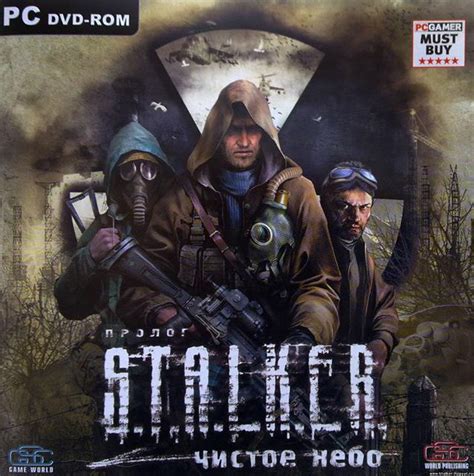 Скачать Сталкер Чистое Небо бесплатно с торрента 2 72 Гб