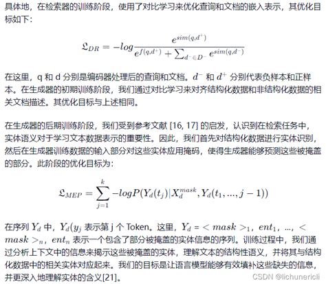 面向llm的rag技术：综述 rag llm csdn博客