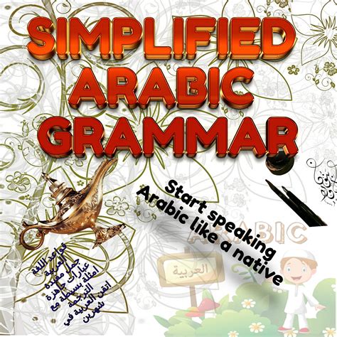 Simplified Arabic Grammar Detailed Arabic Language Grammar Made Easyfull Tashkeel And