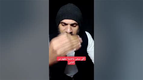 تعامل الزوجة مراتالإبن زوجالبنت المطففين العقاب Youtube