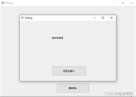 Pyqt5两个窗口互相传值pyqt5dialog传值给window Csdn博客