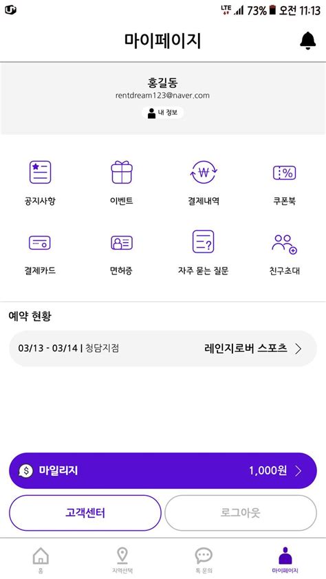 마이페이지 첫화면 모바일 디자인 앱 모바일 앱