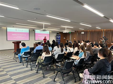 “鹏城新力·传媒同心圆”新媒体培训课开讲当前网络社会心态与引导深圳新闻网