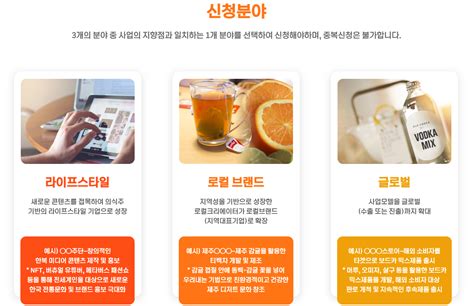 강한소상공인 성장지원사업 스타트업믹스 게시판