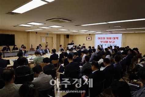 하남시 여름철 풍수해·폭염 대책회의 개최 아주경제