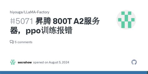 昇腾 800t A2服务器，ppo训练报错 · Issue 5071 · Hiyougallama Factory · Github