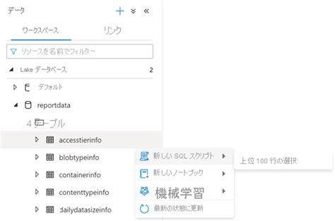 チュートリアル Blob インベントリ レポートを分析する Azure Storage Microsoft Learn
