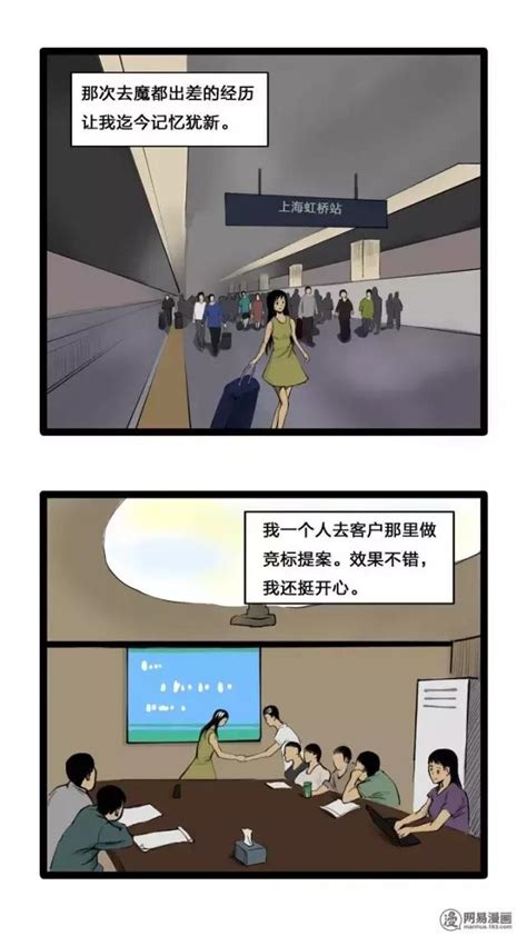 恐怖漫畫 一個人外出住旅館一定要小心 每日頭條