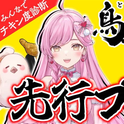 Post From たかのは Takanoha