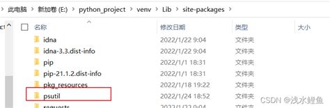 Python的psutil模块安装 Csdn博客