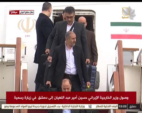 بث مباشر وصول وزير الخارجية الإيراني حسين أمير عبد اللهيان إلى دمشق