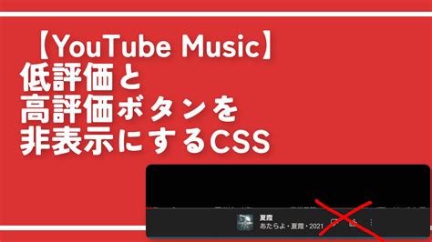 【youtube】動画を一時停止した時、シークバーを消すcss ナポリタン寿司のpc日記