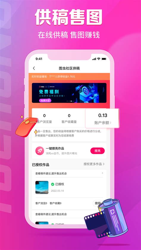 图虫官方下载 图虫 App 最新版本免费下载 应用宝官网