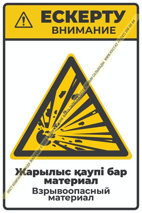 Знак Взрывоопасный материал продажа цена в Алматы Знаки и таблички безопасности от ТОО