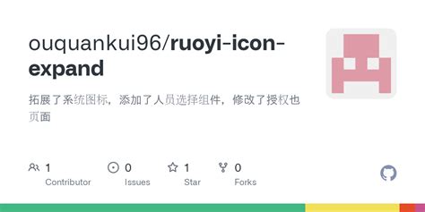 Github Ouquankui Ruoyi Icon Expand