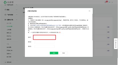 微信公众号授权和平台授权