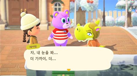 「모동숲」데이빗 개수작 Youtube