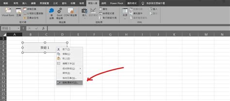 【教學】excel 如何插入按鈕button？超簡單馬上學會！ Jafns Note