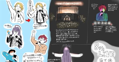 ヒプマイ 8th Live 麻天狼レポまとめ カモノのイラスト Pixiv