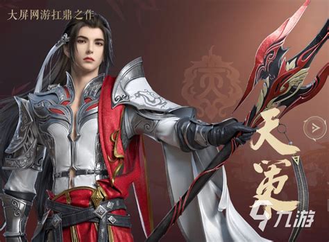 天策剑三 校服 第3页 大山谷图库