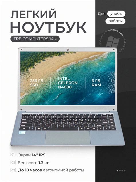 Небольшие ноутбуки для работы 10 12 дюймов — купить по низкой цене на Яндекс Маркете