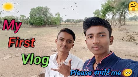 My First Vlog Youtube