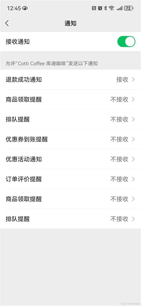 微信小程序发送订阅消息模板消息微信小程序订阅消息 Csdn博客