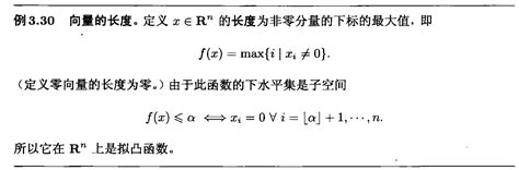 凸优化学习：part3凸函数的扩展——拟凸函数和对数凸函数 Csdn博客