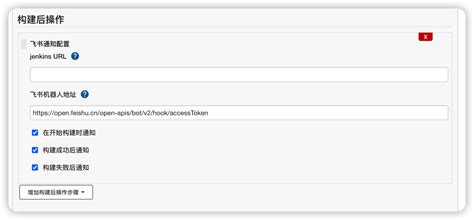 GitHub willdas feishutalk plugin notifications 一款基于jenkins开发的飞书通知插件