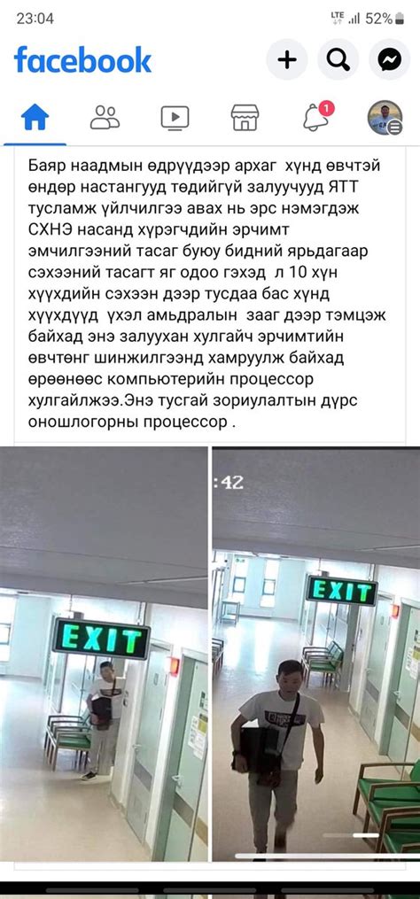 Чөлөөт хүн On Twitter Камерт царай нь гарсан л байх юм бол манай цагдаагийнхан амархан олдог