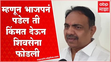 Jayant Patil सत्तेविना भाजप राहू शकत नाही म्हणून पडेल ती किंमत देऊन