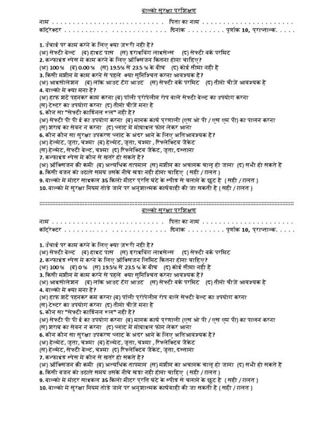 Post Induction Training Test Pdf