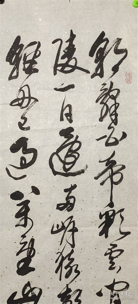 图清雍正帝第五子硕和亲王 弘昼 后裔现为长白书画研究会理事启源 书法 拍品信息 网上拍卖 拍卖图片 拍卖网 拍卖网站