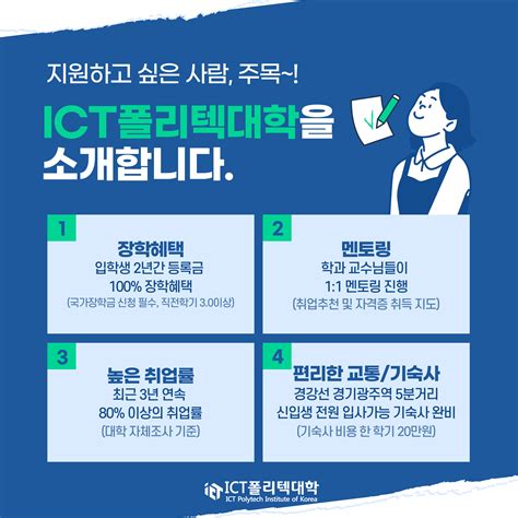 Ict폴리텍대학공지사항