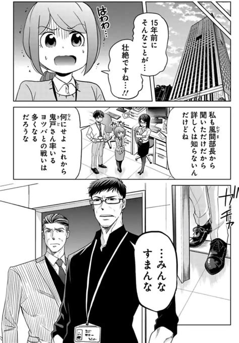 今どきの若いモンは65話