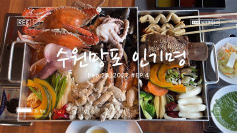 수원 인기명 갈비찜 해물탕 먹방 Youtube