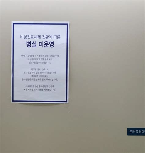 Linkedin Samseog Ko 페이지 대학병원에서 사라진 의사 텅빈 병실 병원에 의사가 없다 수술 후 입원실로 올라왔는데 전공의는 한 명도 볼 수가 없다