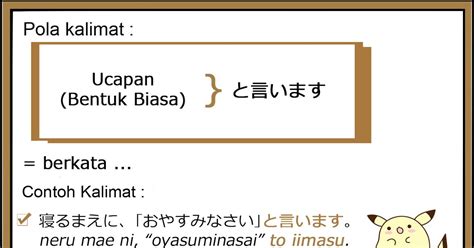 Pola Kalimat ~ と言います To Iimasu Aisuru Nihongo