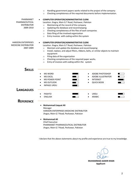 SIMPLE COMPUTER OPERATOR CV RESUME PDF