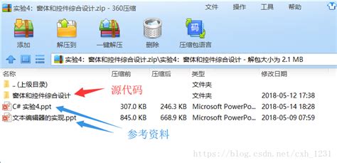 【可视化编程】实验4：c窗体和控件综合设计（多文本编辑器）c Richtextbox Mdi窗体 Csdn博客