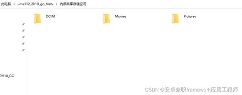 android 10 0 mtp模式下连接pc后显示的文件夹禁止删除copy重命名功能实现 android mptservice csdn博客