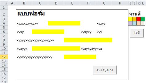 excel vba basic แผนดีมีชัยไปกว่าครึ่ง thep excel