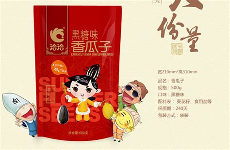 洽洽黑糖瓜子 恰恰焦糖瓜子葵花籽毛嗑休闲零食炒货新货500g 天猫