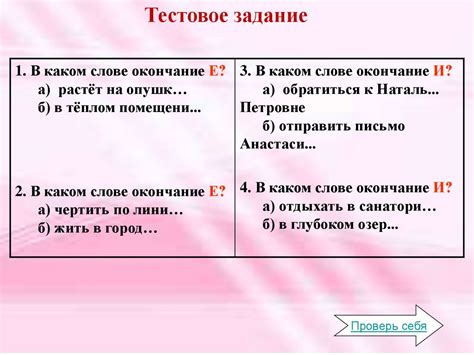 Правописание окончаний существительных на ий ия ие презентация онлайн