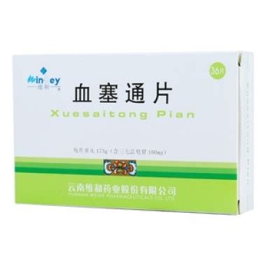血塞通片 维和 血塞通片 价格 说明书 功效 副作用 康太太网上药店